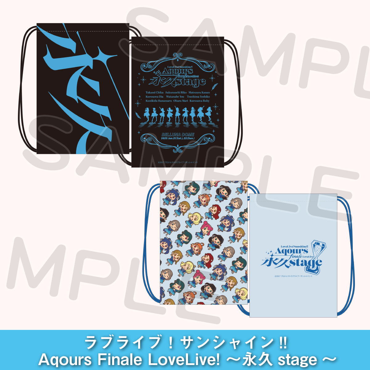 【事後通販】ラブライブ！サンシャイン!! Aqours Finale LoveLive! ～永久stage～ – ラブライブ！School ...