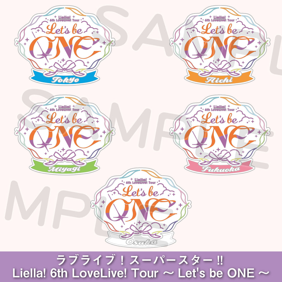 【事前配送受付】ラブライブ！スーパースター!! Liella! 6th LoveLive! Tour ～Let's be ONE～ – ラブライブ！School idol STORE
