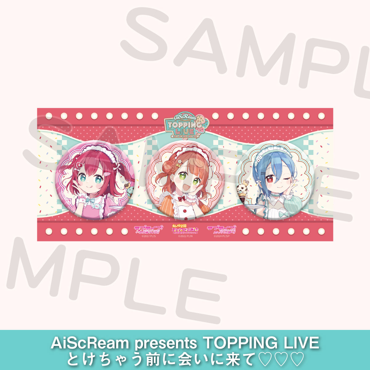 【事前通販受付】AiScReam presents TOPPING LIVE とけちゃう前に会いに来て♡♡♡ – ラブライブ！School ...